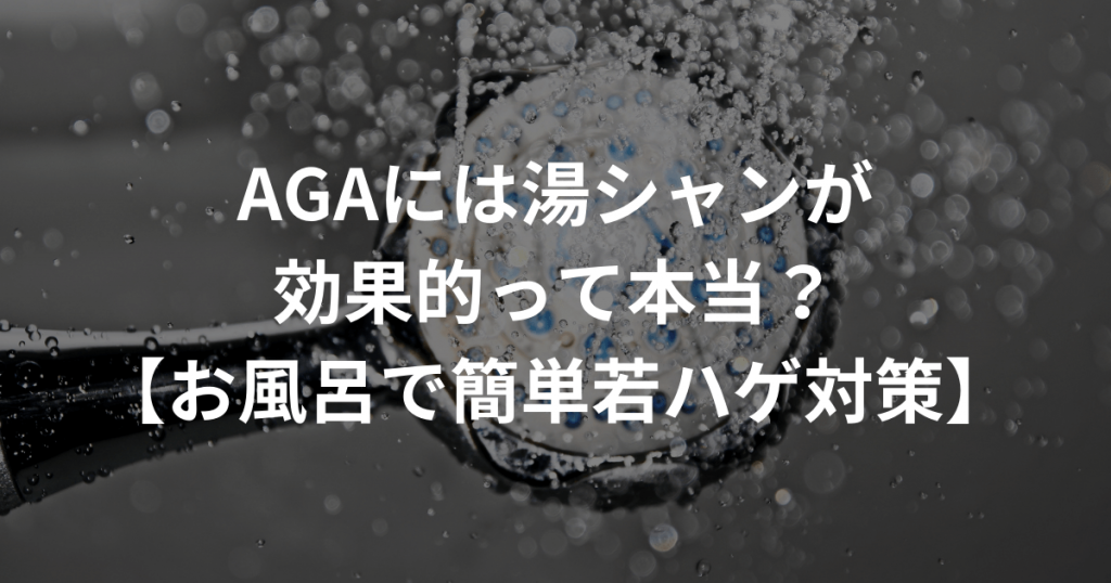 AGAクリニックの2chでの口コミ総まとめ【クリニック別】 | AGAスマクリマガジン